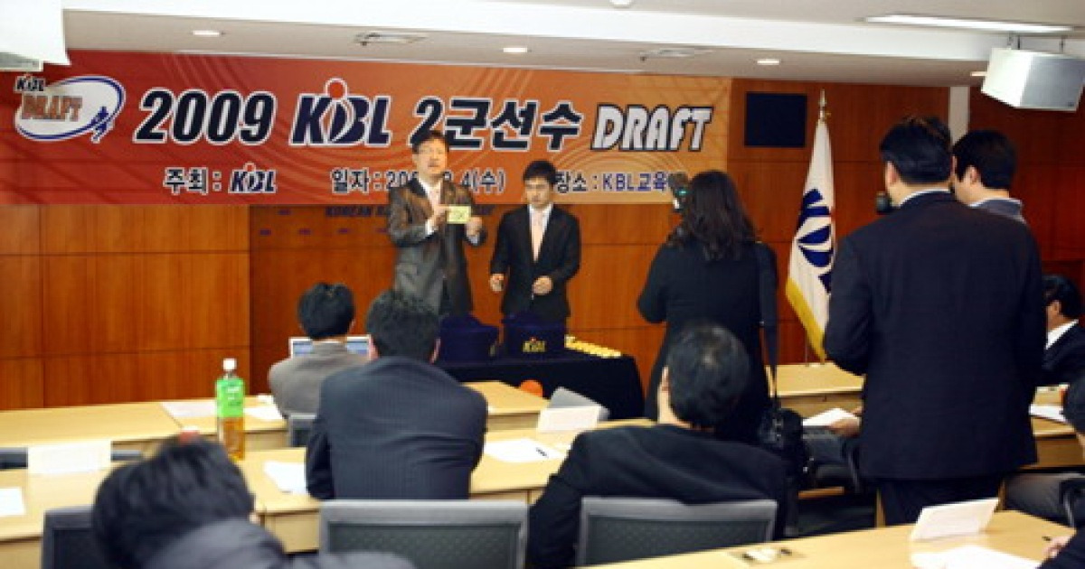 KBL, 2009 2군선수 드래프트 개최