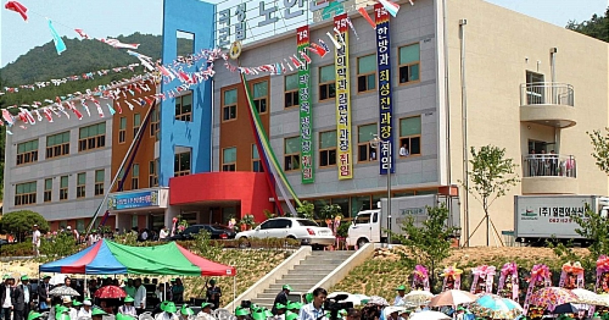 곡성군립 노인전문병원 전경
