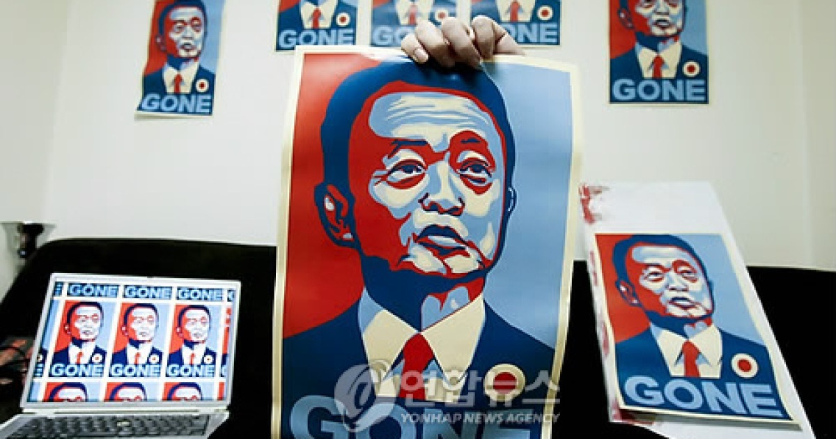 JAPAN POLITICS ASO OBAMA