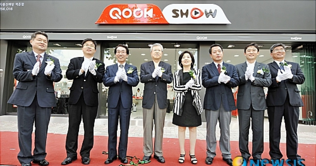 KT, 쿡쇼(Qook show) 통합매장 1호점 출점식