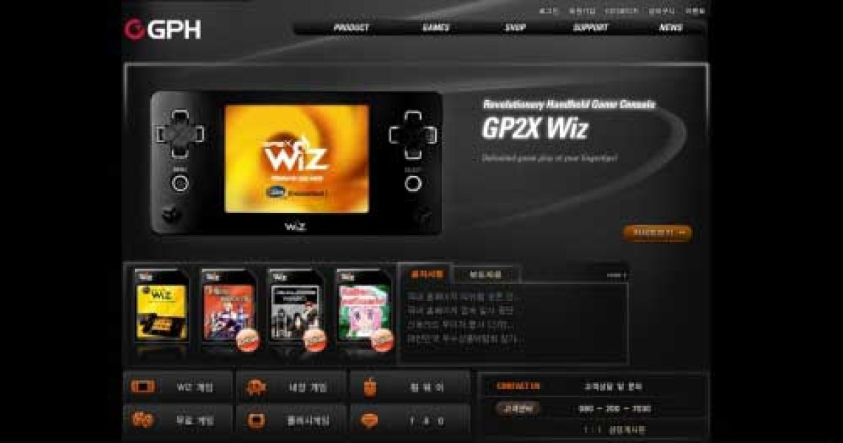 'GP2X Wiz', 홈페이지 새단장 기념 이벤트 실시