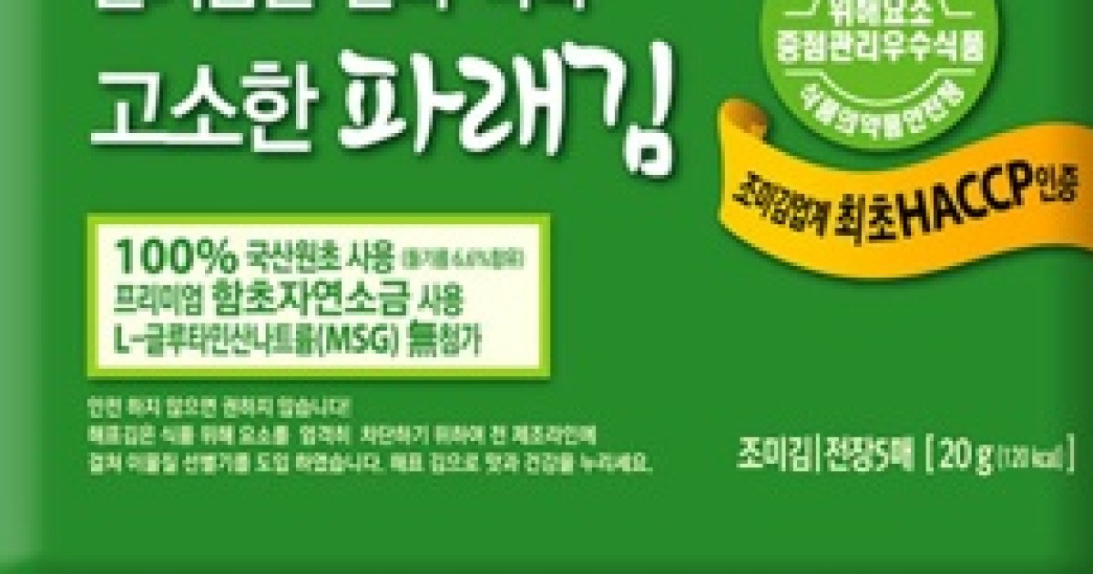 새로 나왔어요 사조해표 고소한 재래김