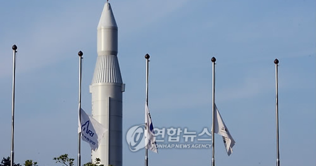 나로호 발사연기