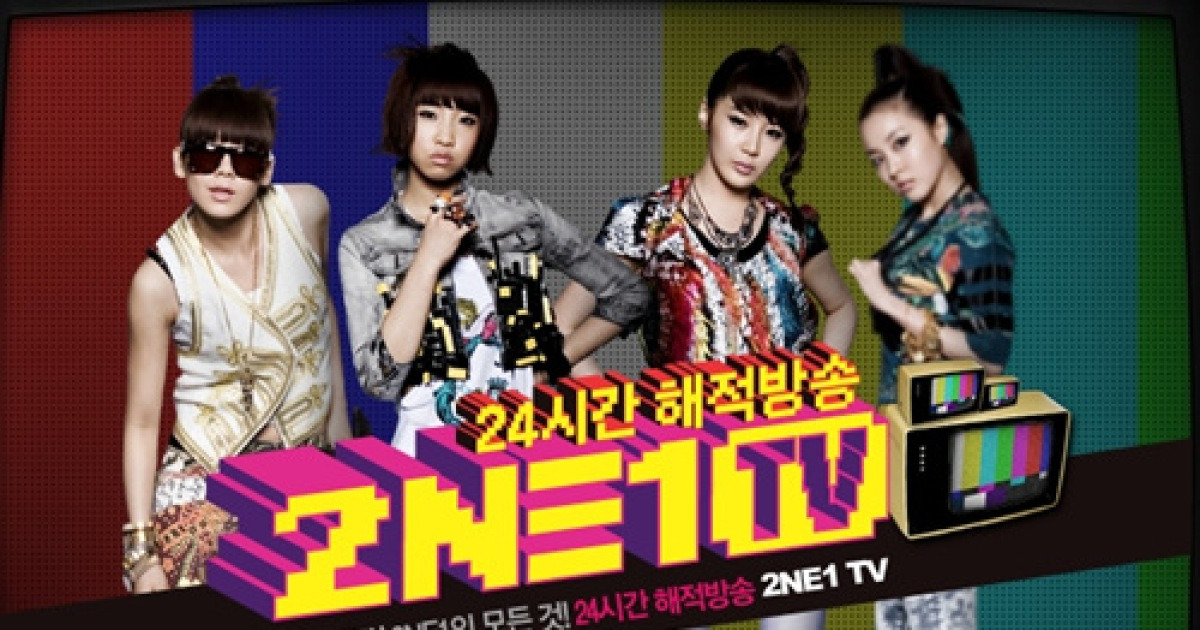 발기한 곰, 손가락욕..'2NE1 TV' 점입가경