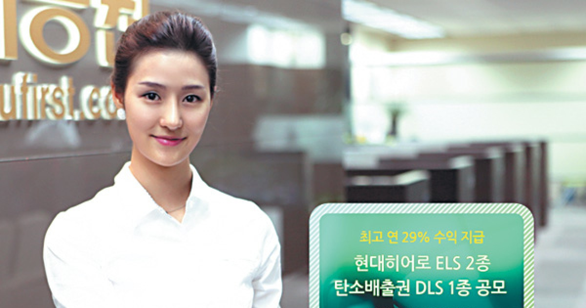 현대證 ELS 2종·DLS 1종 공모