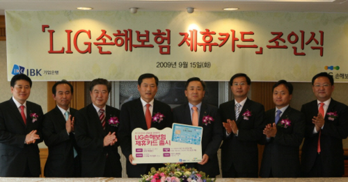 LIG손보, ''LIG-IBK 제휴카드'' 출시