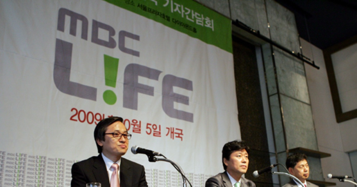 [MD포토]MBC LIFE,10월 5일 새로운 채널의 변화 기대하세요!