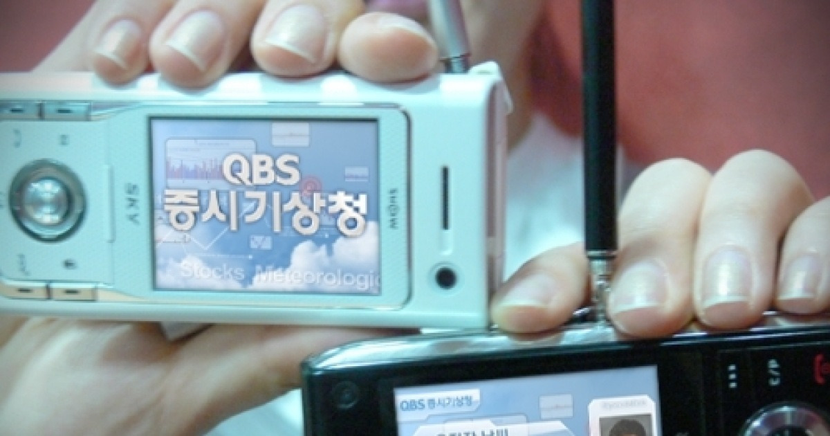 지상파DMB QBS, 간략 주식정보 프로그램 방송