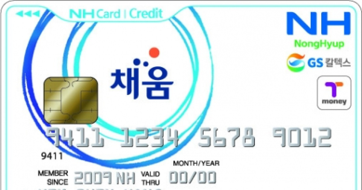 NH농협, 'NH 채움카드' 11월16일 출시 예정