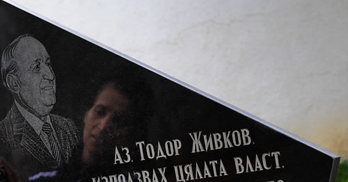 BULGARIA SOCIETY TODOR ZHIVKOV