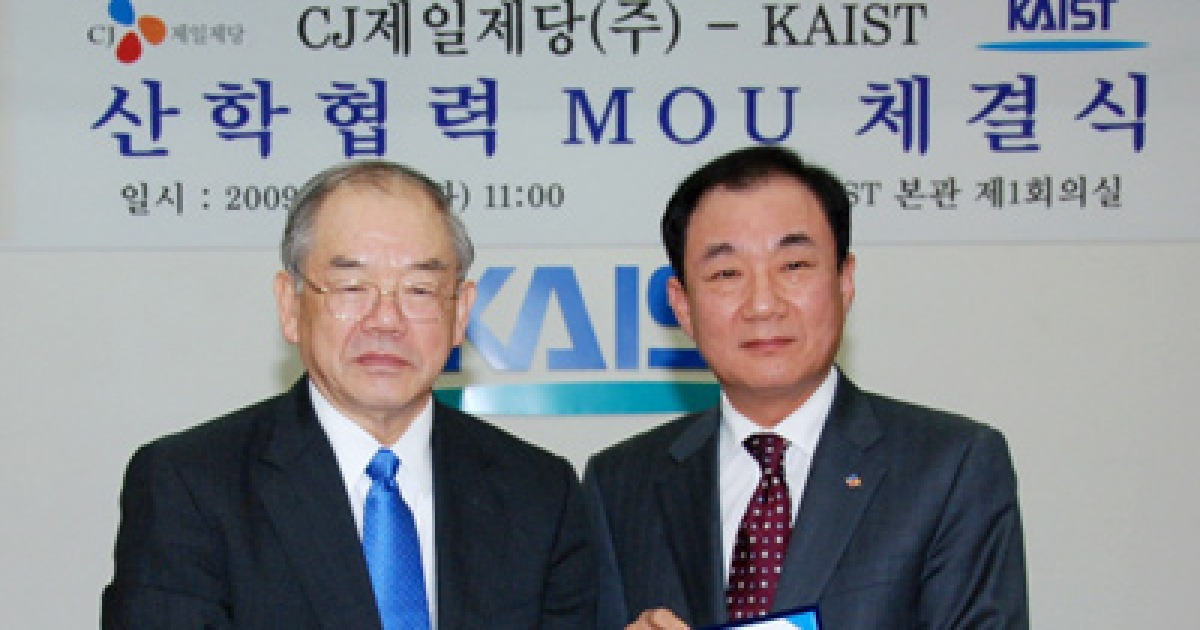 CJ제일제당-KAIST '기초기술연구협정'