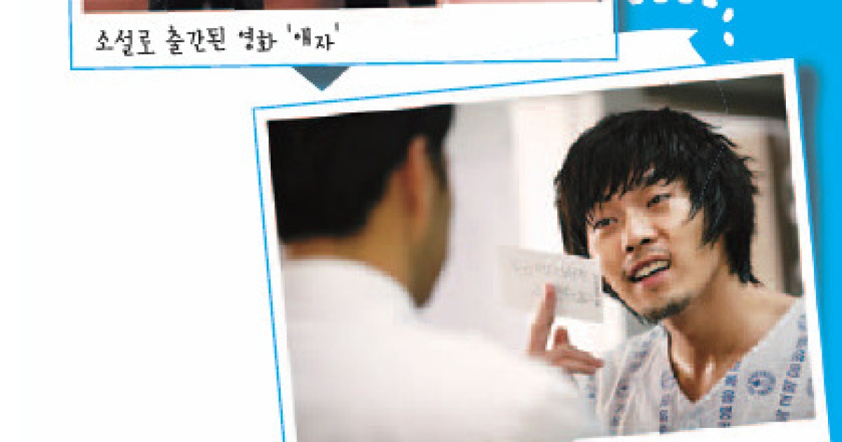 콘텐츠 문어발식 확장 OSMU(One Source Multi Use)로 활로 찾는다