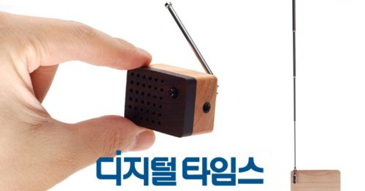 모츠 스피커 겸용 초소형 Fm라디오 출시