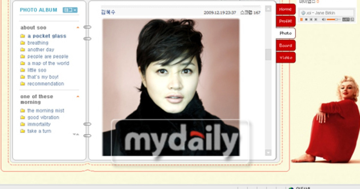 팬들 북적 김혜수 미니홈피 아이러브유 유해진 향해
