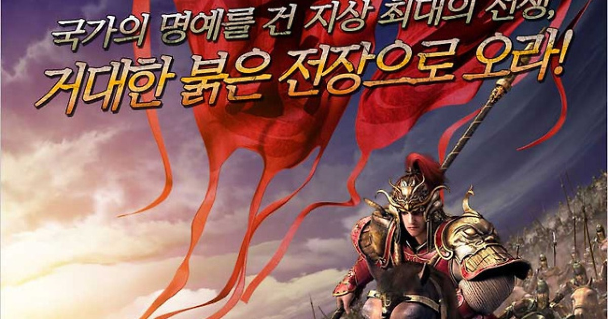 KTH, 국가대전 RPG '적벽' 사전 공개 테스트 일정 발표