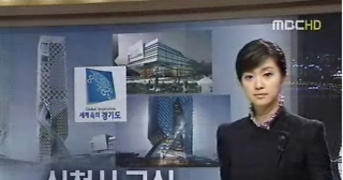 MBC·SBS, 지자체 호화 청사 비판