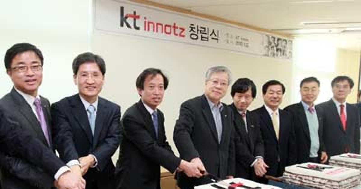 KT, KT이노츠 출범..'ICT 기술개발'
