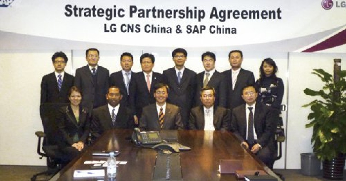 LG CNS, SAP와 중국 ERP시장 공조