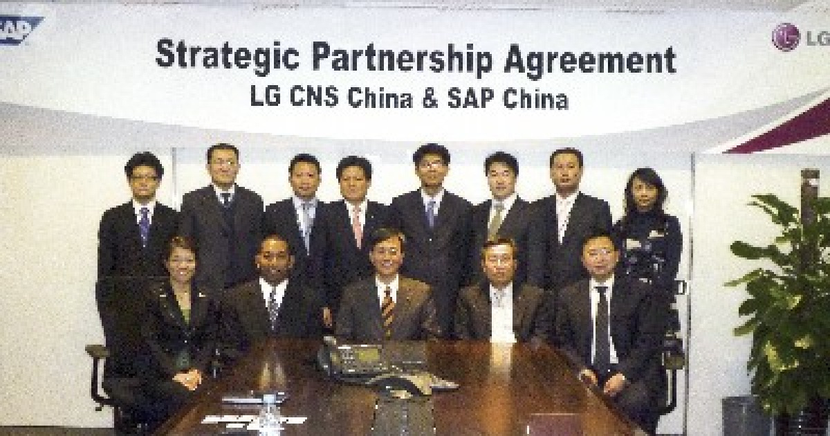 LG CNS­ SAP, 전략적 파트너십 체결