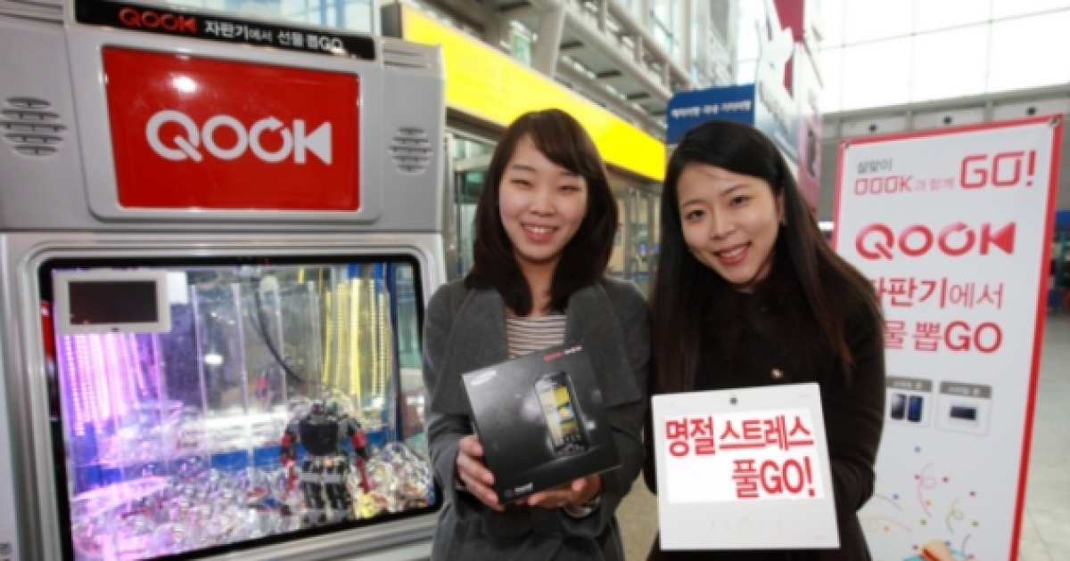 KT, "QOOK자판기서 쇼옴니아 뽑으세요"