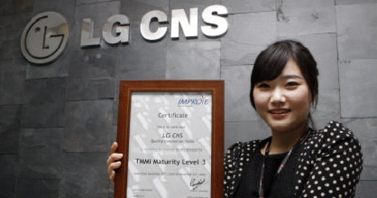 LG CNS, TMMi 레벨3 인증 획득