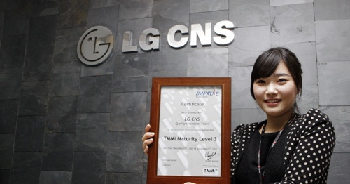 LG CNS, TMMi 레벨3 인증