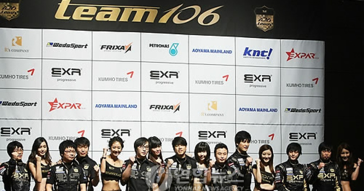 'EXR TEAM 106' 출정식