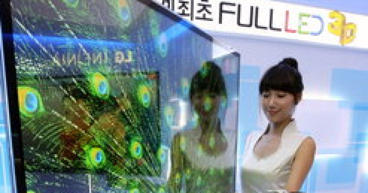 LG "3D TV 삼성 누를 것"