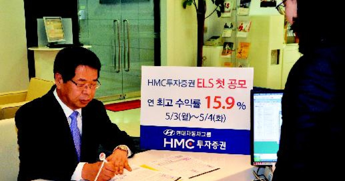 제갈 걸 HMC투자證 사장, 자사 ELS 1호 가입