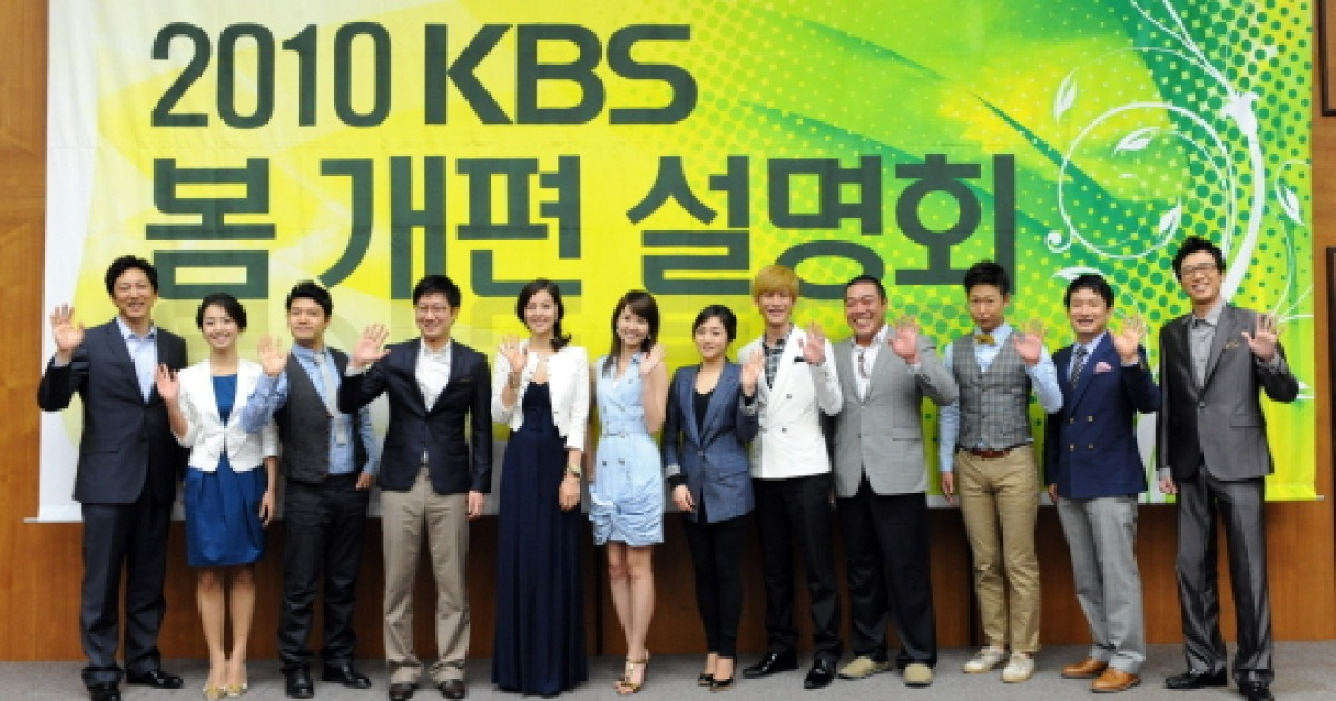 〈스포츠칸〉KBS 2TV 주중 프로그램 손 본 '2010 봄 개편안' 발표