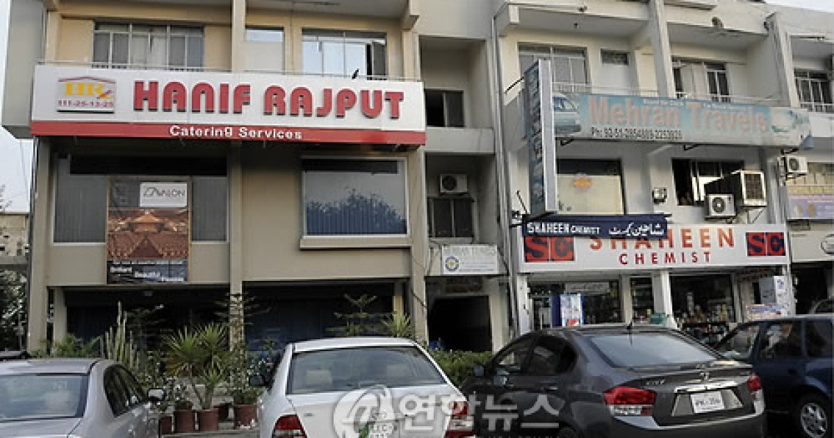 PAKISTAN HANIF RAJPUT CATERING COMPANY