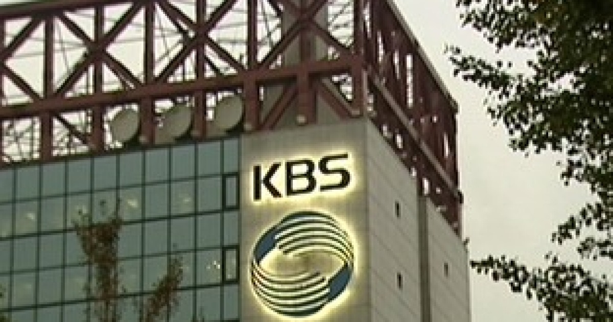 KBS "수신료, 2.6배 인상".."자격 있나?" 반발