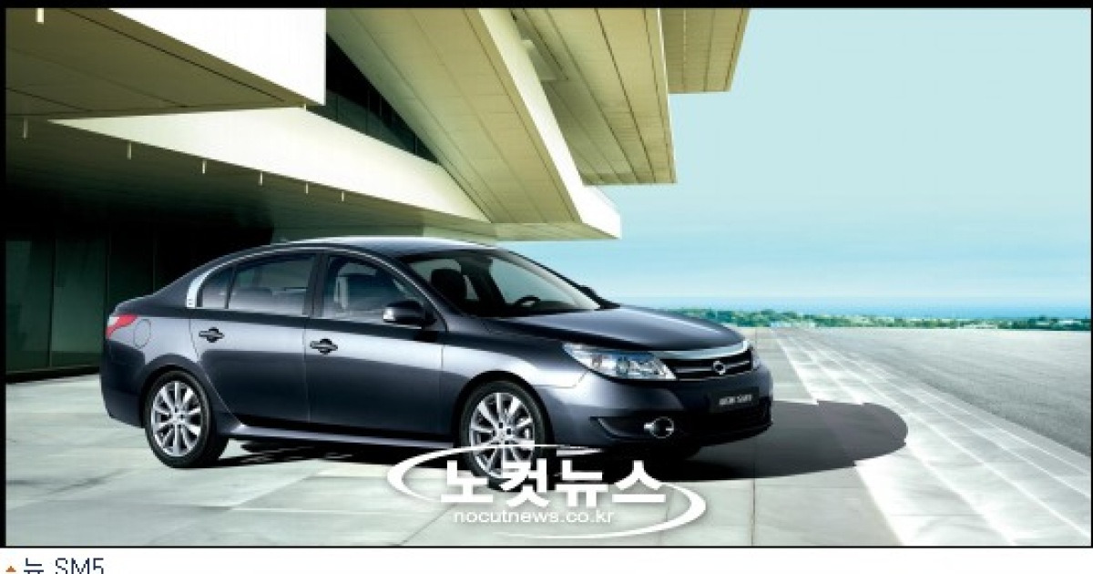 SM3와 뉴 SM5, 'CVT'로 인기몰이