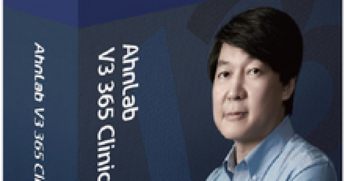 안철수, V3 365 광고모델로