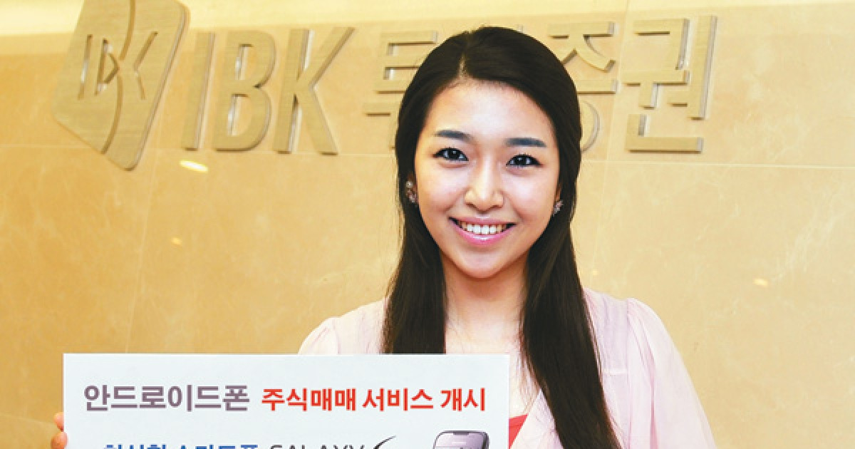 IBK투자증권 갤럭시S 지원 이벤트