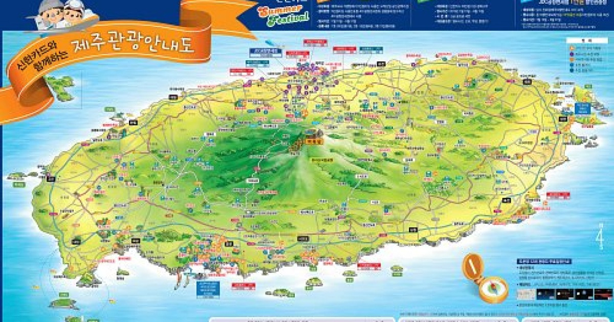 신한카드, '제주 관광 안내도' 제공 이벤트