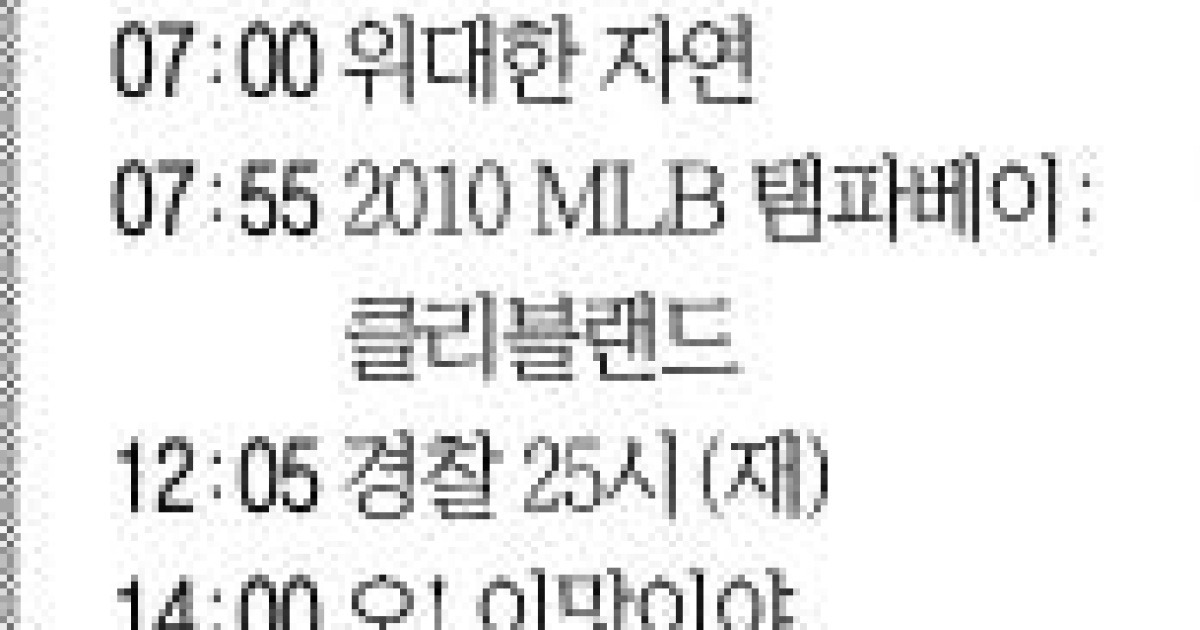 [24일 서울신문 STV OBS EBS]