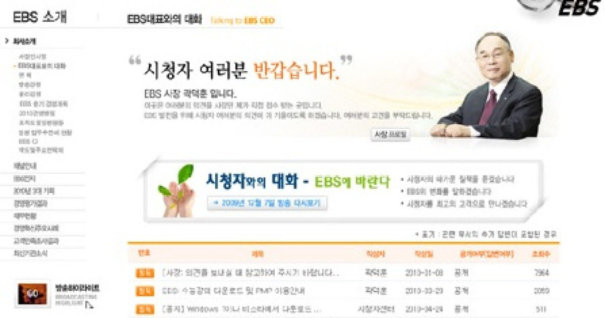 EBS, "군대 사람 죽이는 거 배워"..강사 군대폄하발언 공식사과