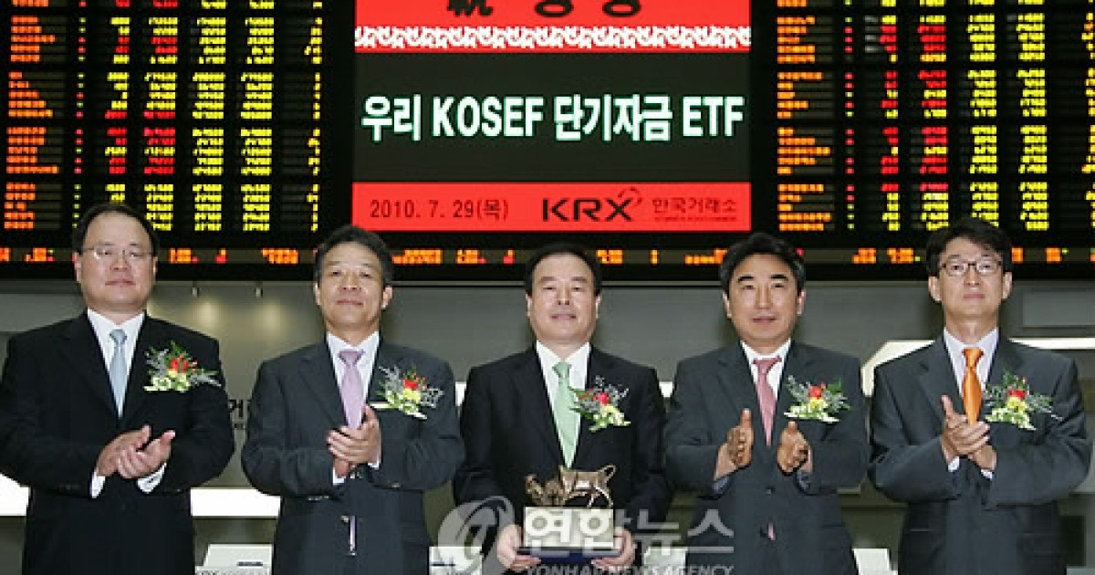 우리 KOSEF 단기자금 ETF 유가증권시장 신규상장