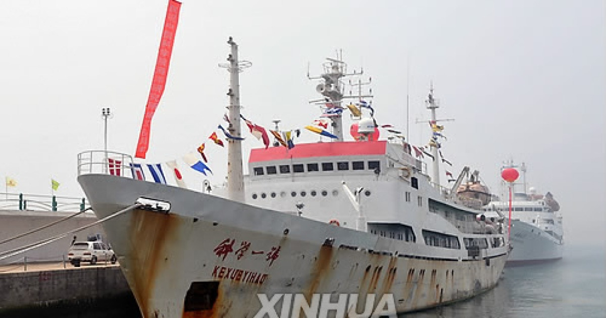 (2)CHINA-SHANDONG-QINGDAO-EXPEDITION SHIP-OPEN DAY (CN)