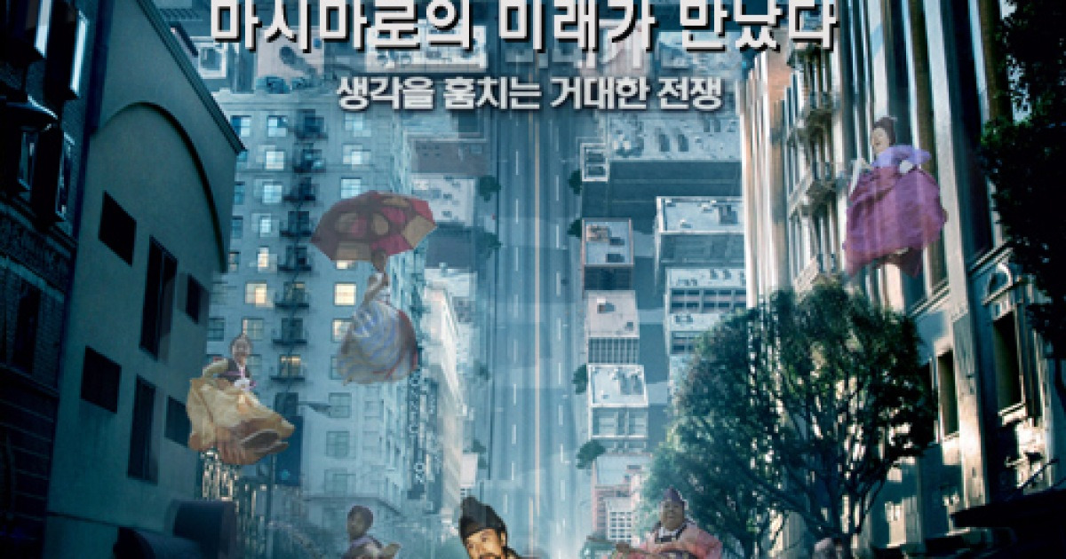 구미호 여우누이뎐 패러디 봇물 윤셉션 포스터 대박