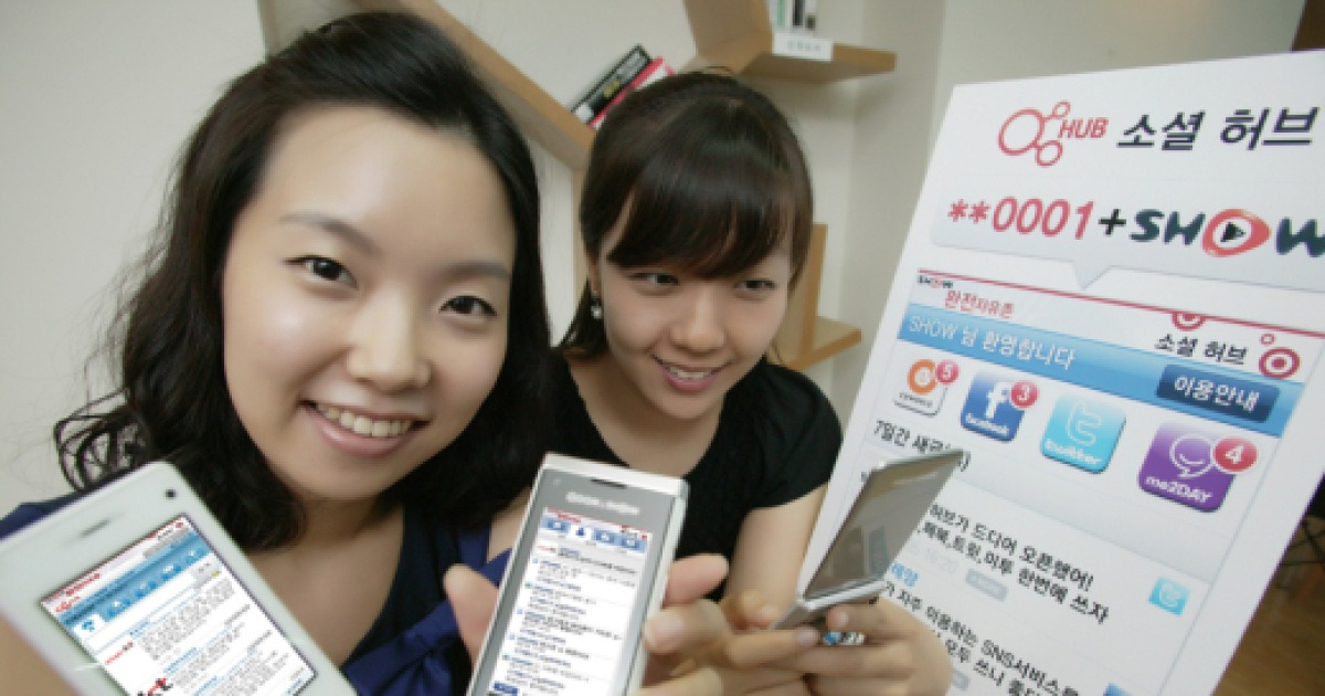 KT, 휴대폰으로 4개 SNS 글 한번에 올린다