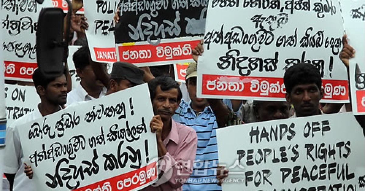 SRI LANKA JVP DEMONSTRATION