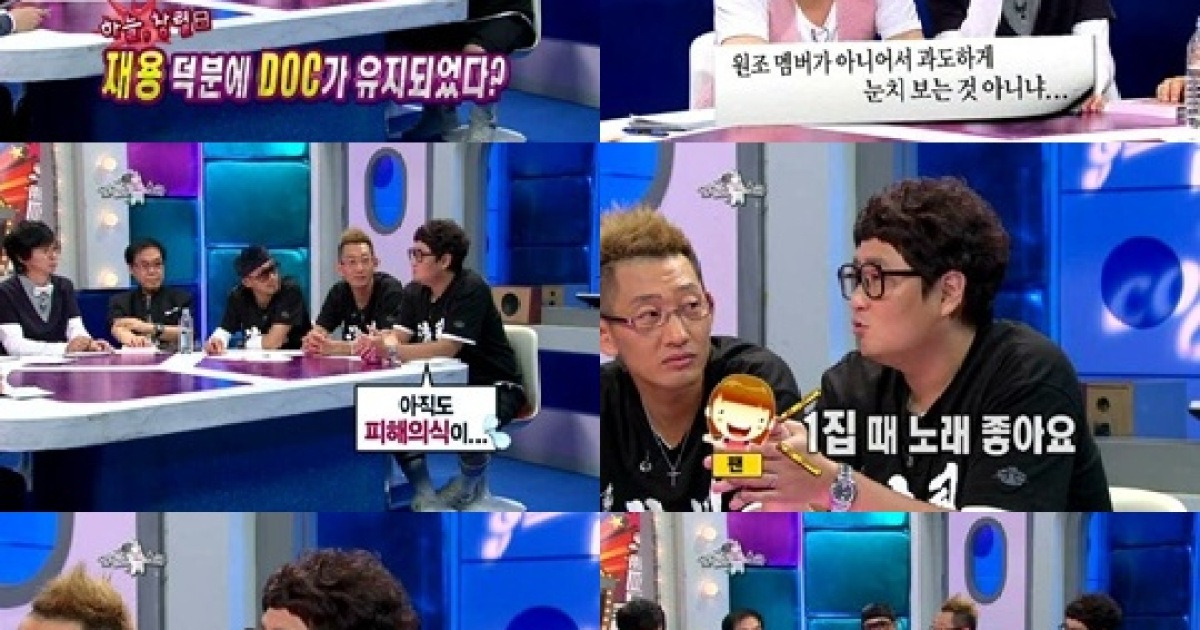 DJ DOC 정재용, "2집 때 합류한 피해의식 아직 있다"