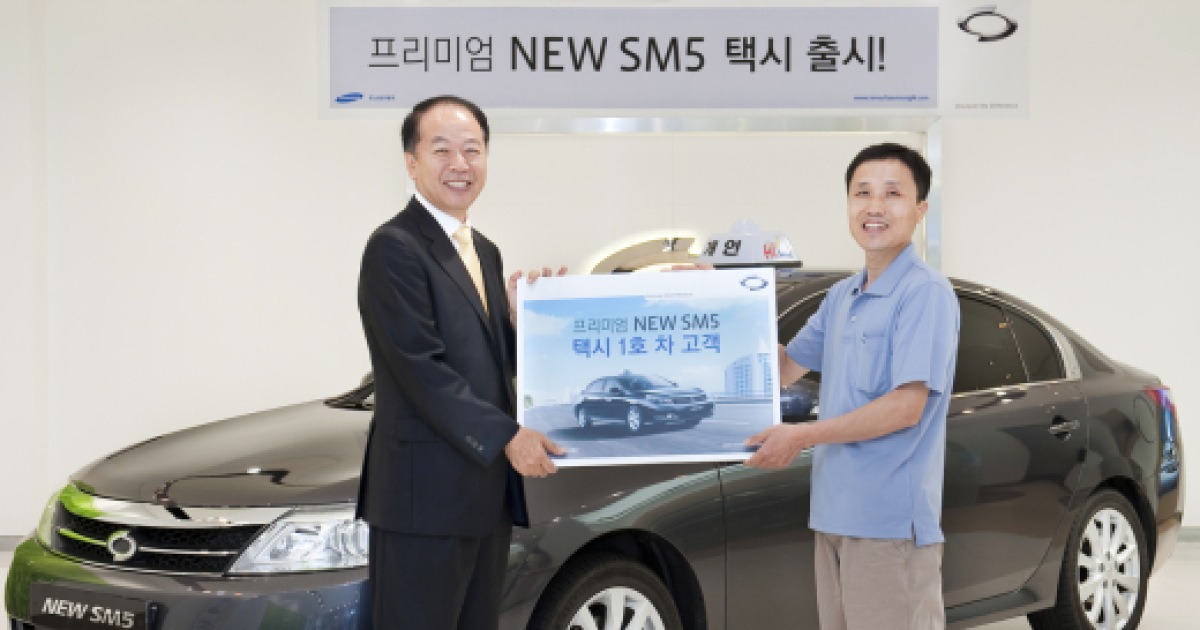 르노삼성차, NEW SM5 택시 1호차 전달