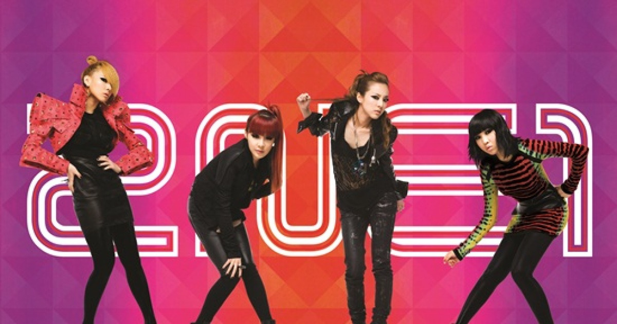 2NE1, 오늘(18일) 트리플 타이틀 뮤직비디오 4D 상영회 개최