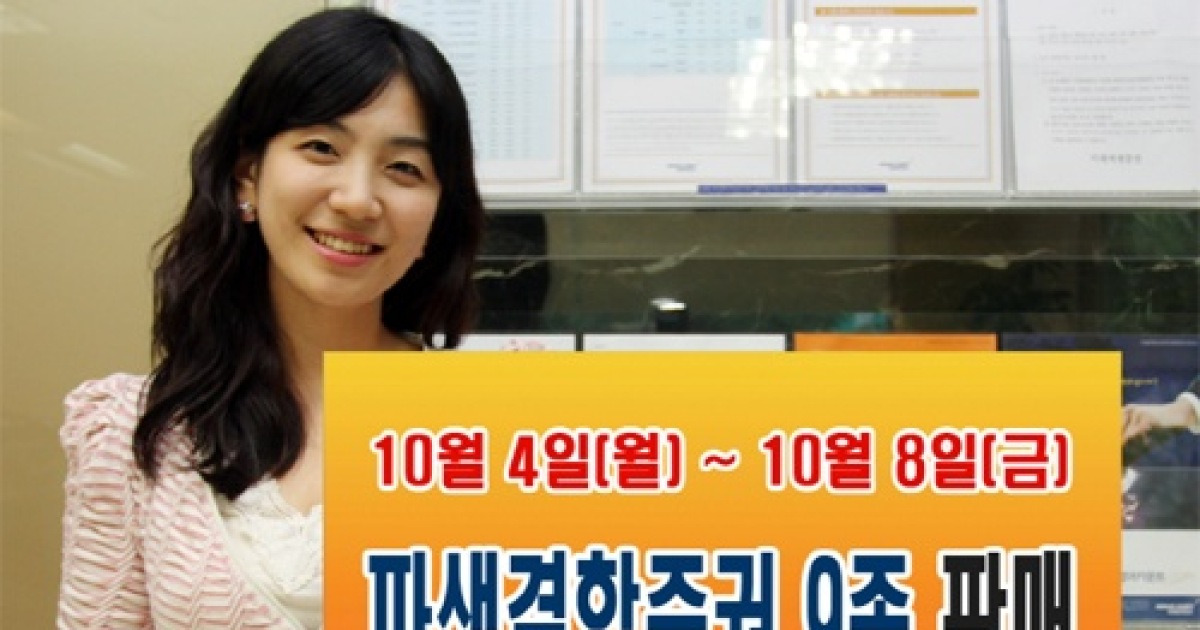 미래에셋증권, DLS 1종·ELS 8종 판매