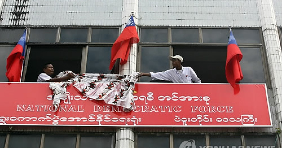 MYANMAR GENERAL ELECTION