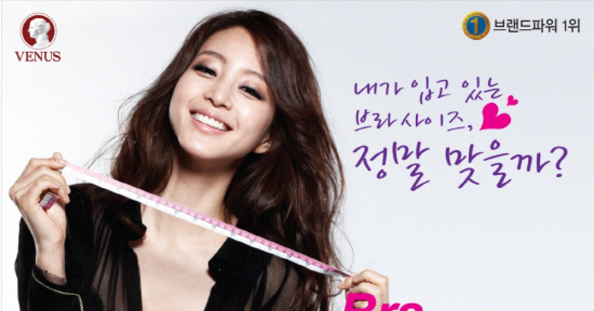브래지어 사이즈 알고 입으세요