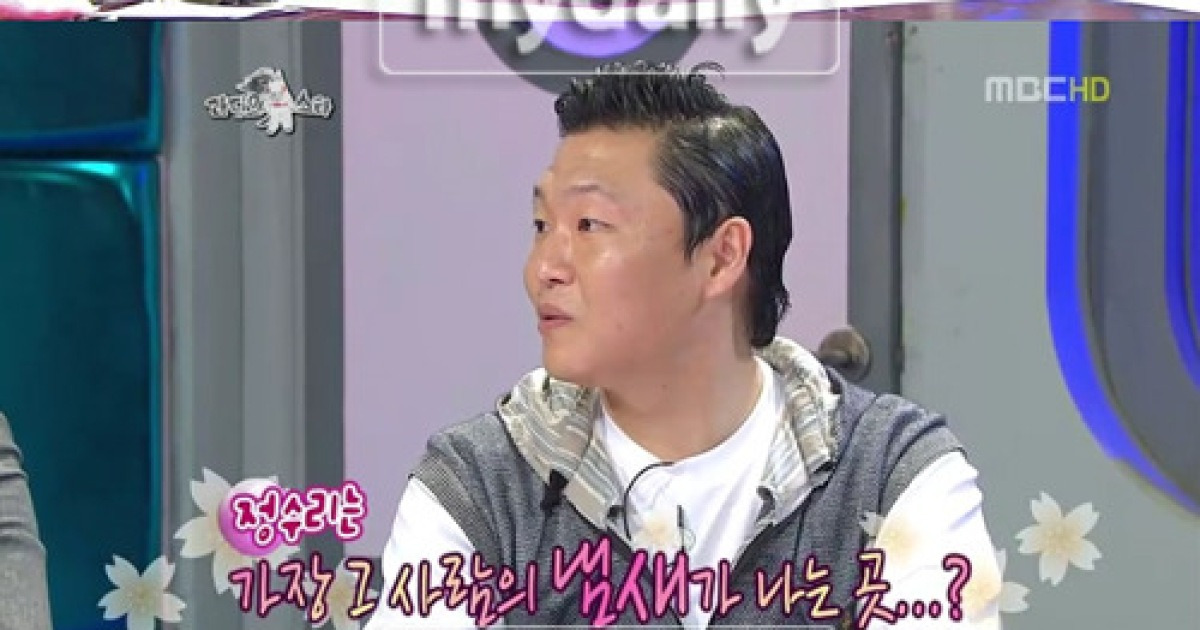 싸이 난 여자 정수리 냄새만 맡는다 충격 고백